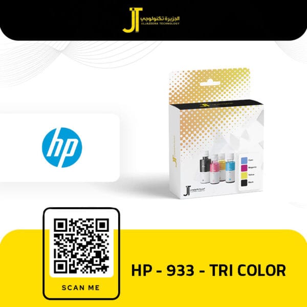HP، خرطوشة حبر ملونة أصلية 933 Ink، خراطيش ثلاثية